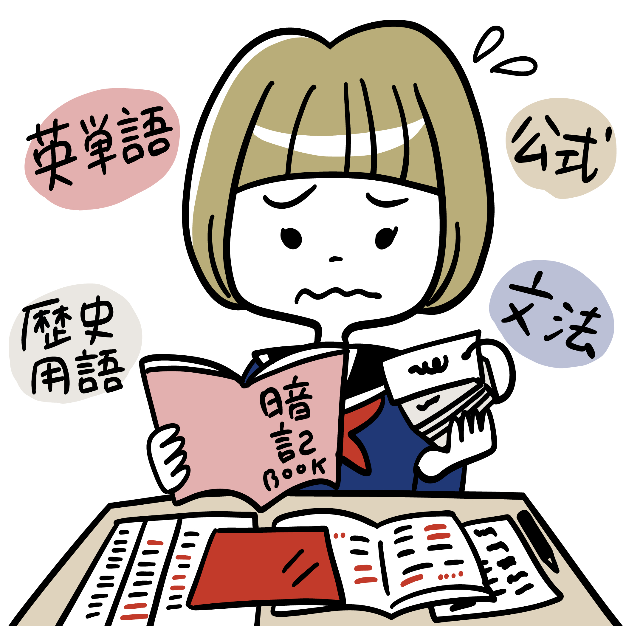 苦手な暗記を克服するための5つの方法 - WAM ブログ - 学習塾なら個別指導塾WAM